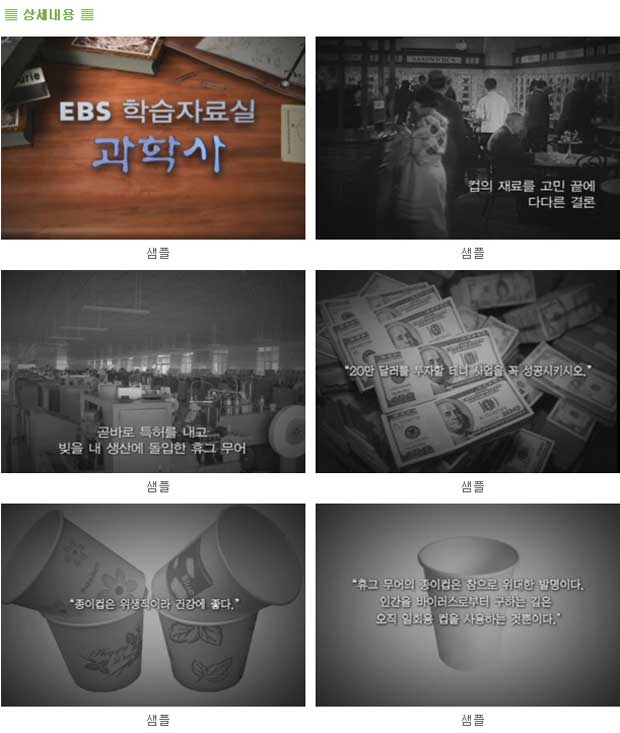 EBS 5분 학습자료실 과학사 1, 2 - 에듀테크의 중심 (주)아리수에듀